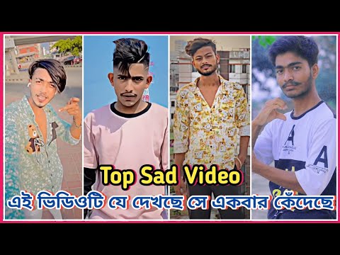 আপনি দেখলে কেঁদে ফেলবেন || Sad tiktok video || Onak koster tiktok video || Tanmoy vi sad tiktok