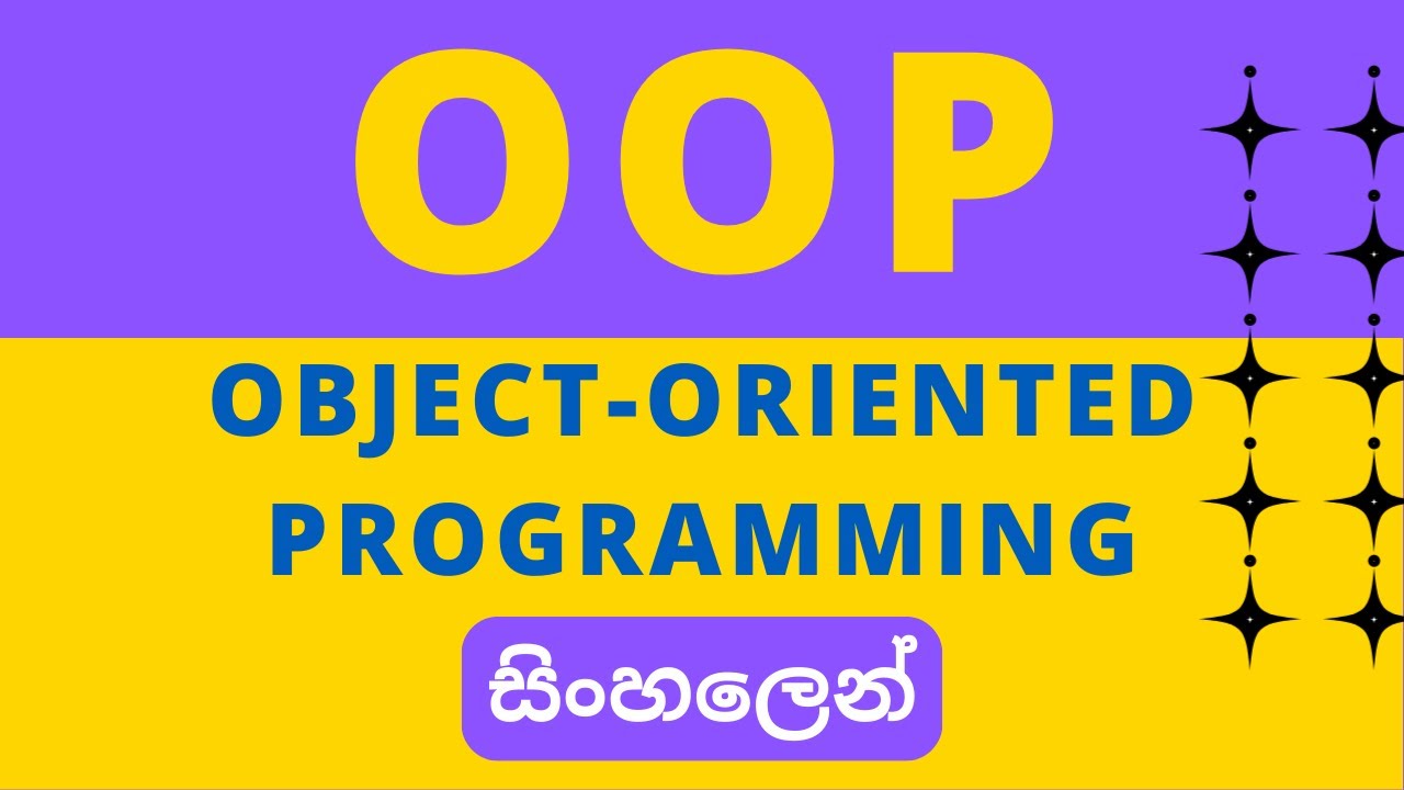 OOP (Object Oriented Programming) | Sinhala