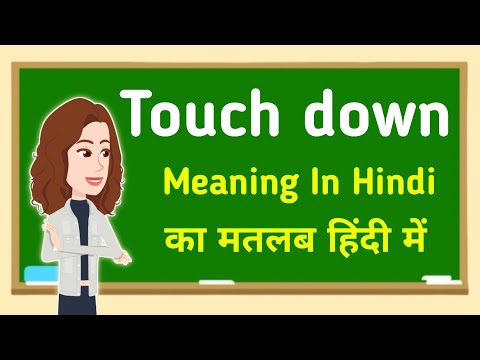 Touch down meaning in hindi || Touch down का मतलब हिंदी में