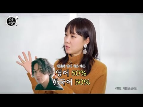 Gong Hyo Jin talks about her husband Kevin Oh, communicating in English, and her first meeting with