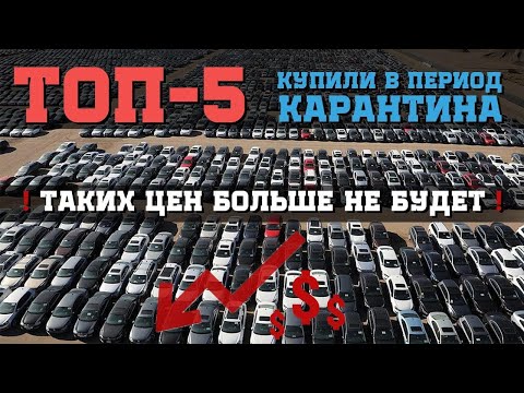 😮 Купил за 8300$, сэкономил 5000$. 🔥ТОП-5 покупок в конце Марта. Как на этом заработать?