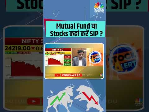 Mutual Funds या Stocks कहां करें SIP ? #TradersHotline #StockMarket #ShareMarket