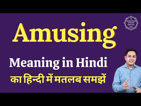 Amusing meaning in Hindi | Amusing ka matlab kya hota hai