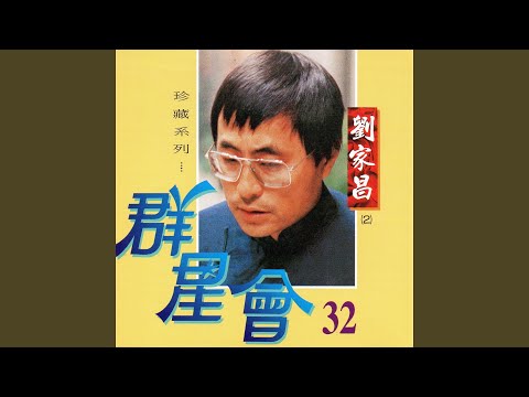 我是中國人