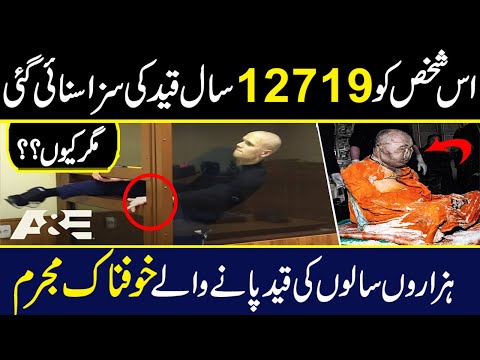 Most Famous Thief in the World Urdu | most wanted people Arrest | Urdu Documentary | Urdu Global