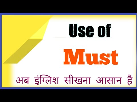 use of must | Must का प्रयोग | use of modal must in Hindi | English grammar