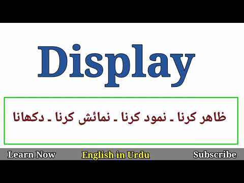 Display Meaning in Urdu