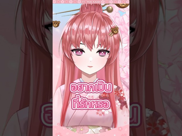 ส่งให้ ️คนที่ไม่อยากเป็น "พี่น้อง" #vtuber #vtuberth #virtualzeven #vtuberclips #วีทูปเบอร์ ...