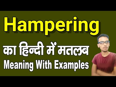 Hampering meaning in hindi | Hampering ka matlab kya hota hai | daily use english words | words