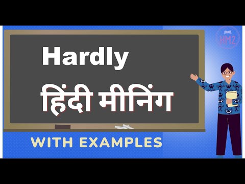 Hardly Meaning in Hindi, Hardly Ka Kya Matlab Hota Hai