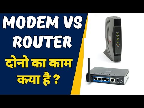 Modem vs Router | Explain in Hindi
