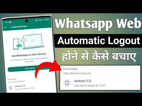 Whatsapp web Automatic Logout hone se kaise bachaye | Whatsapp web Automatic Logout Problem Solved