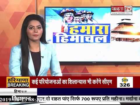 #MANDI: जनकल्याण संस्था ने की #PC, 2030 तक मंड़ी देश का नंबर एक शहर होगा
