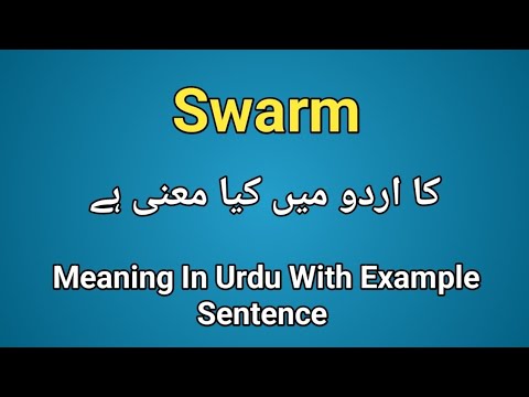 Swarm meaning in urdu/hindi |swarm k kya matlab hai | swarm in sentence | swarm pronunciation