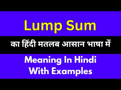 Lump sum meaning in Hindi/Lump sum का अर्थ या मतलब क्या होता है.