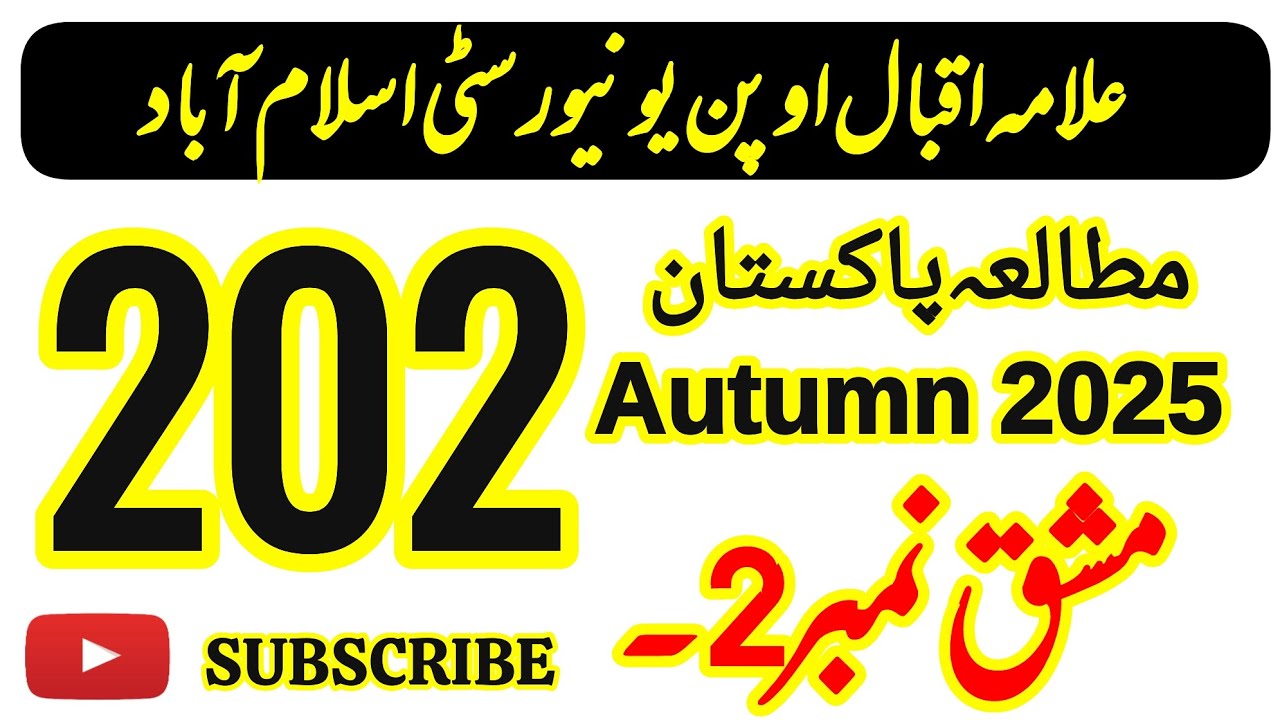 AIOU Code 202 Solved Assignment No 2 Autumn 2025 | Pakistan Studies | Level: Matric | Moon Academy