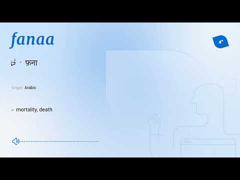 fanaa : Word Meaning | Rekhta Urdu Dictionary