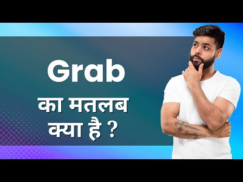 Grab: Hindi Meaning with Examples & Synonyms | पकड़ Ka Matlab 📚