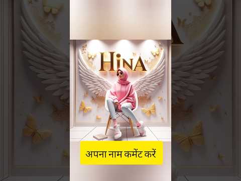 hina name meaning in Urdu /hina naam ke mayne