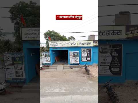 Welcome Lodge Chandrapur | welcome lodge Raigarh