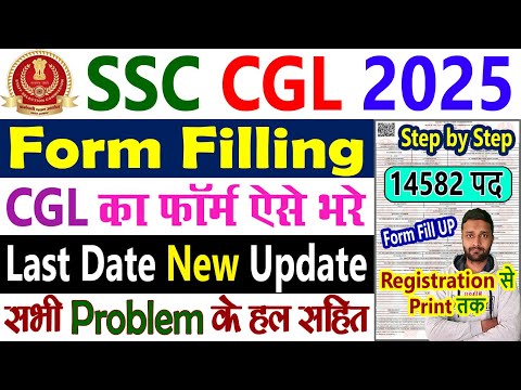 SSC CGL Form Filling 2025 Step by Step || SSC CGL Ka Form Kaise Bhare 2025 || Form Fill UP Last Date
