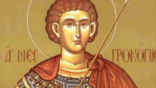 Άγιος Προκόπιος - Βιογραφία - Σαν Σήμερα .gr