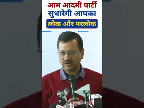 Arvind Kejriwal BIG Announcement in Haridwar Uttarakhand #aap #aamaadmiparty #kejriwalmodel