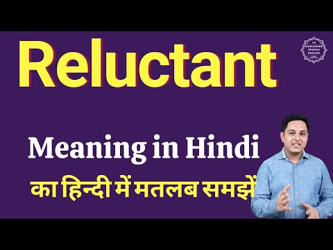 Reluctant meaning in Hindi | Reluctant का हिंदी में अर्थ | explained Reluctant in Hindi