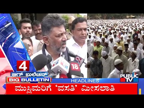 Big Bulletin | Top Stories | HR Ranganath | June 19, 2025