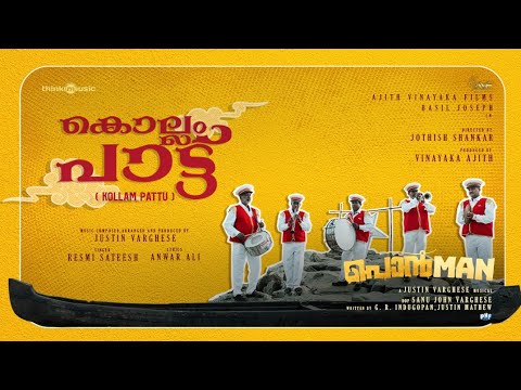 Ponman 2025 | Ponman Malayalam Movie: Release Date, Cast, Story, Ott ...