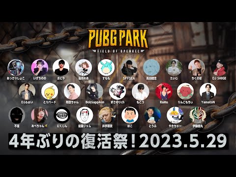 「PUBG PARK」のTwitter検索結果 - Yahoo!リアルタイム検索