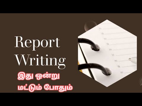 Report Writing in Tamil | How to write report writing | Common Report |Easy methods |#Antonyvincent
