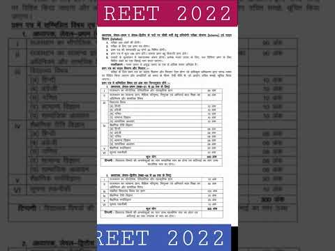 Reet syllabus 2022 ✍️reet SST subject syllabus 2022 // rajesthan reet syllabus 2022#gk