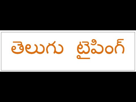 Telugu Typing