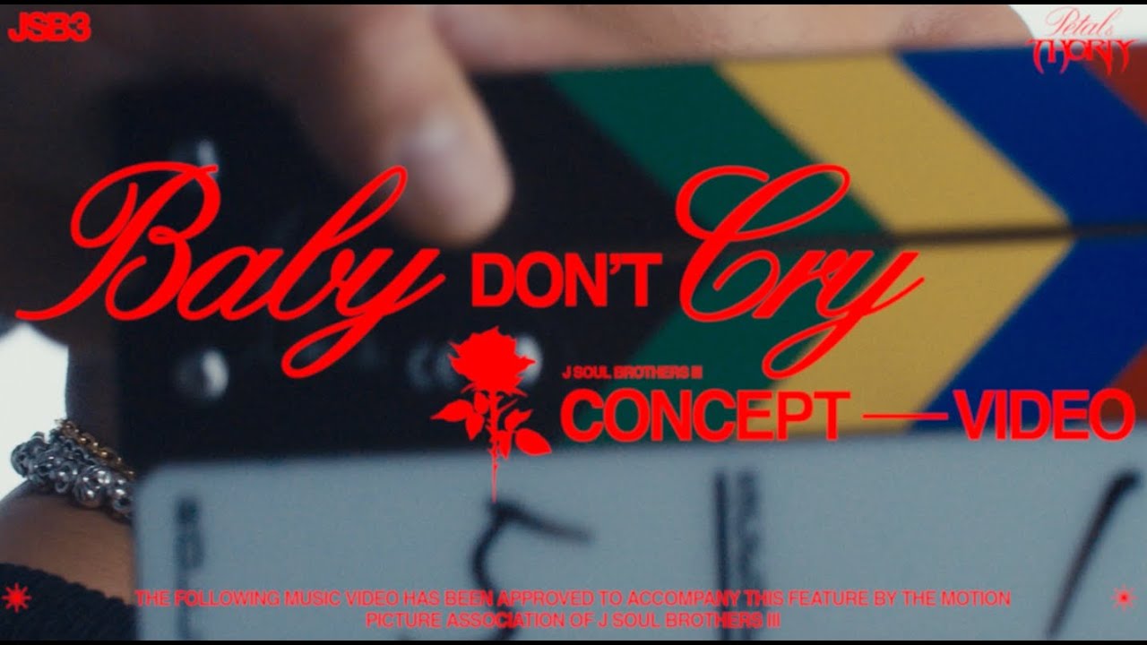 三代目 J SOUL BROTHERS 新曲「Baby don’t cry」配信リリース！ 恋の終わりと涙を歌った、切なミディアムバラード - 日刊エンタメクリップ