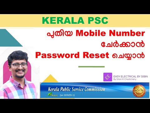 Kerala PSC Mobile Number change Password Reset Username Password Recovery #keralapsc #thulasi #kpsc