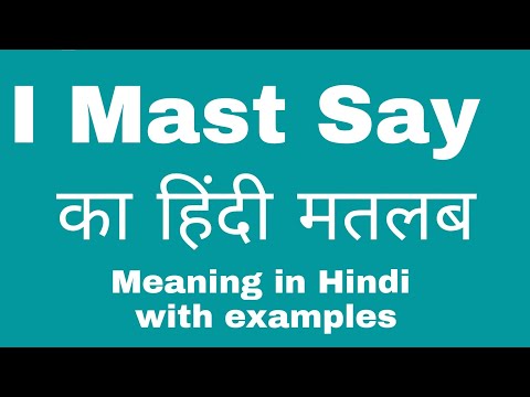 I must say Meaning in Hindi/