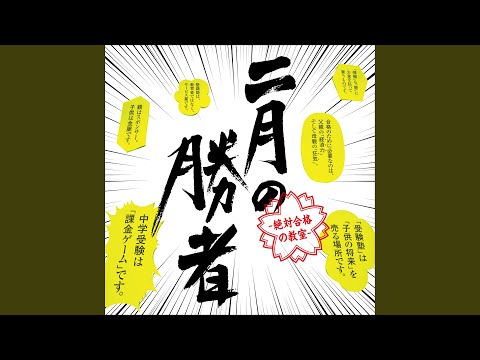Saizensen Monogatari