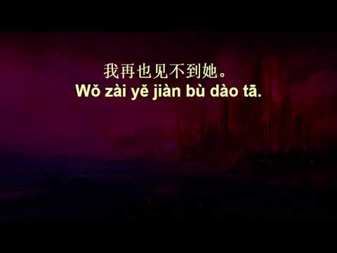7 Minute Chinese #RED 104