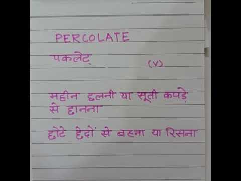 Percolate #percolate #shorts #youtubeshorts