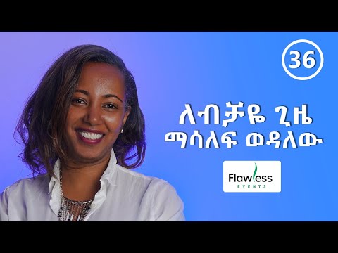 MERI PODCAST | Best Ethiopian Podcasts