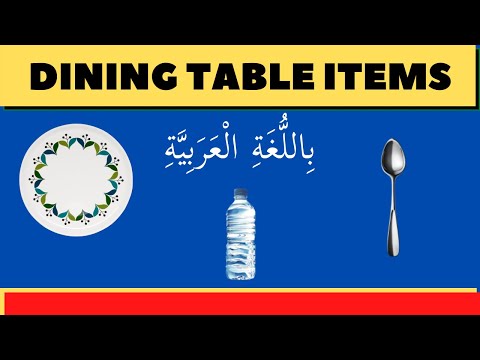 Dinning Table Items in Arabic
