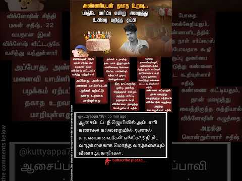 Anna Anni news comments #anna #anni #family #couples #ytshorts
