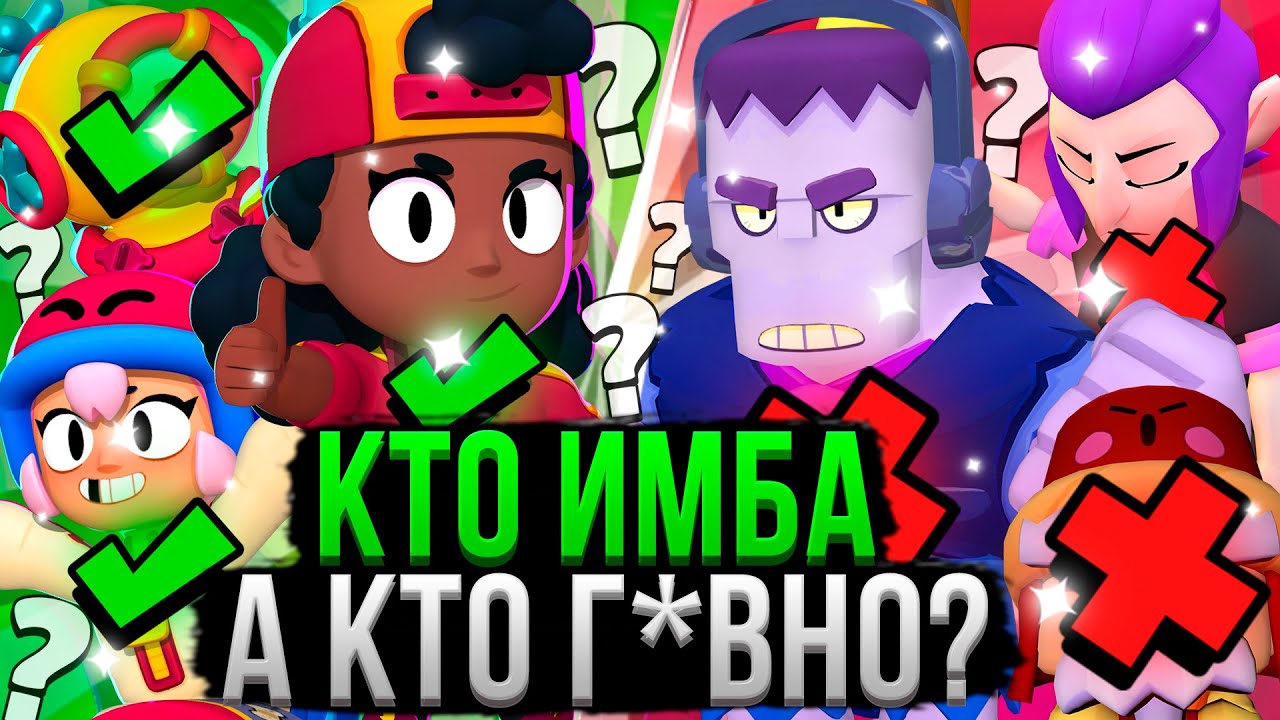 Brawl Stars fighters: all Brawl Stars characters