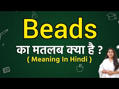 Beads meaning in hindi | Beads matlab kya hota hai | Word meaning