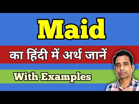 Maid Meaning In Hindi | Daily English Words | English Word Meaning | English Vocabulary Words