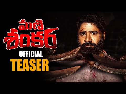 Watch Telugu Teaser Of Mani Shankar Official Teaser