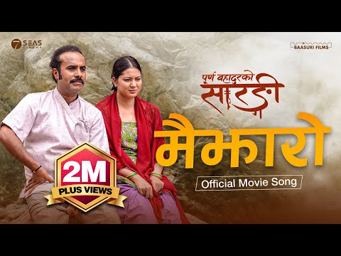 Purna Bahadurko Sarangi (2024): Watch Online, Cast, Reviews | Nepali Film