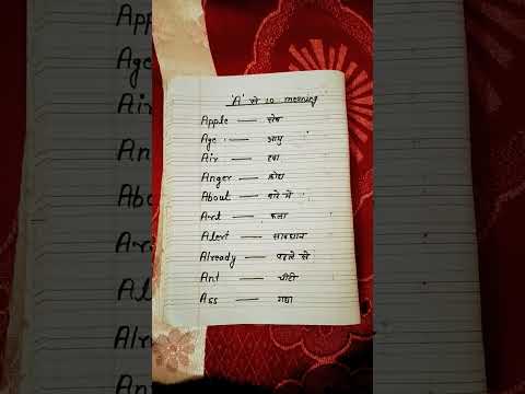 A se meaning || A se 10 meaning|| A to 10 meaning|| #meaning #education #yt