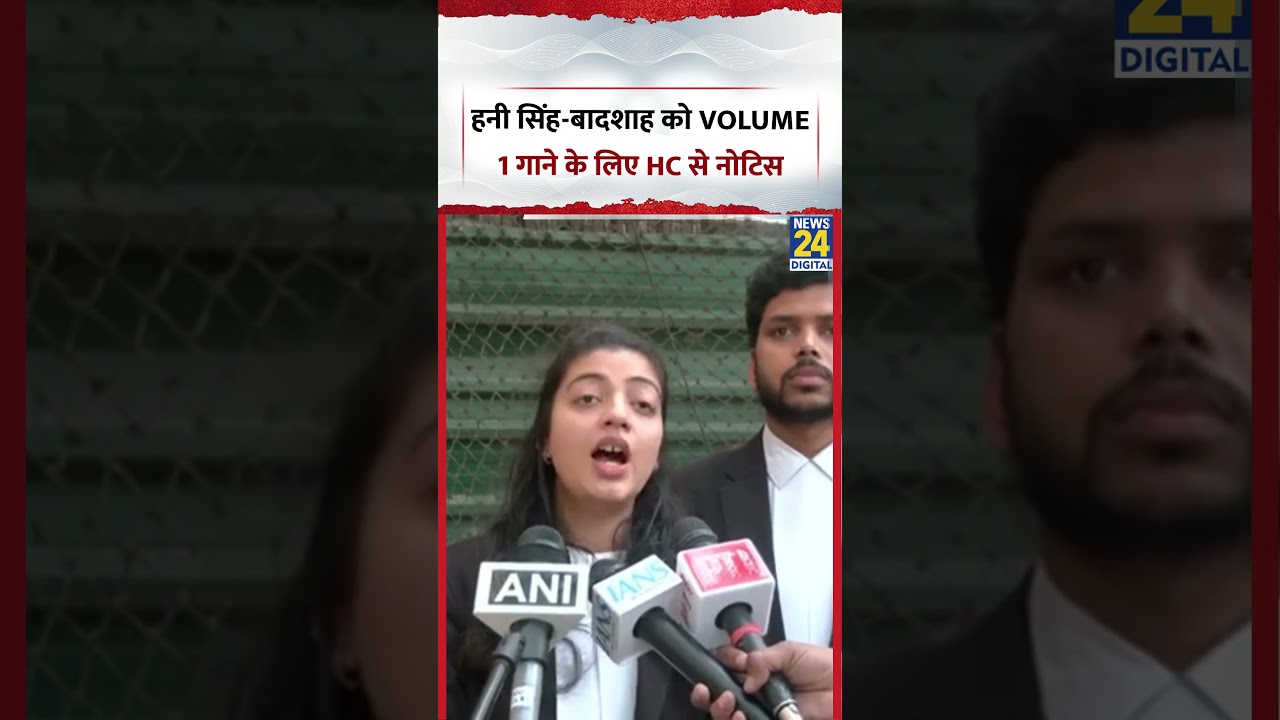 Honey Singh and Badshah Volume 1 song gets notice from High Court